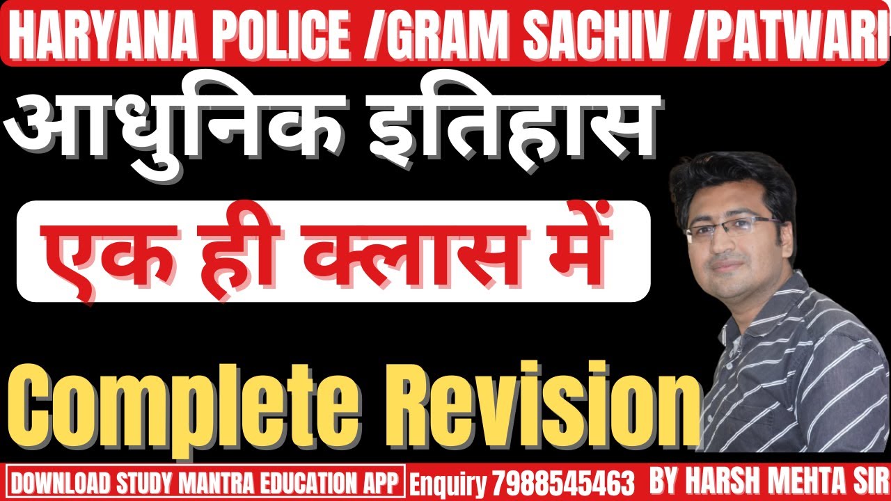 Modern Indian History | haryana police history | gram sachiv history ...