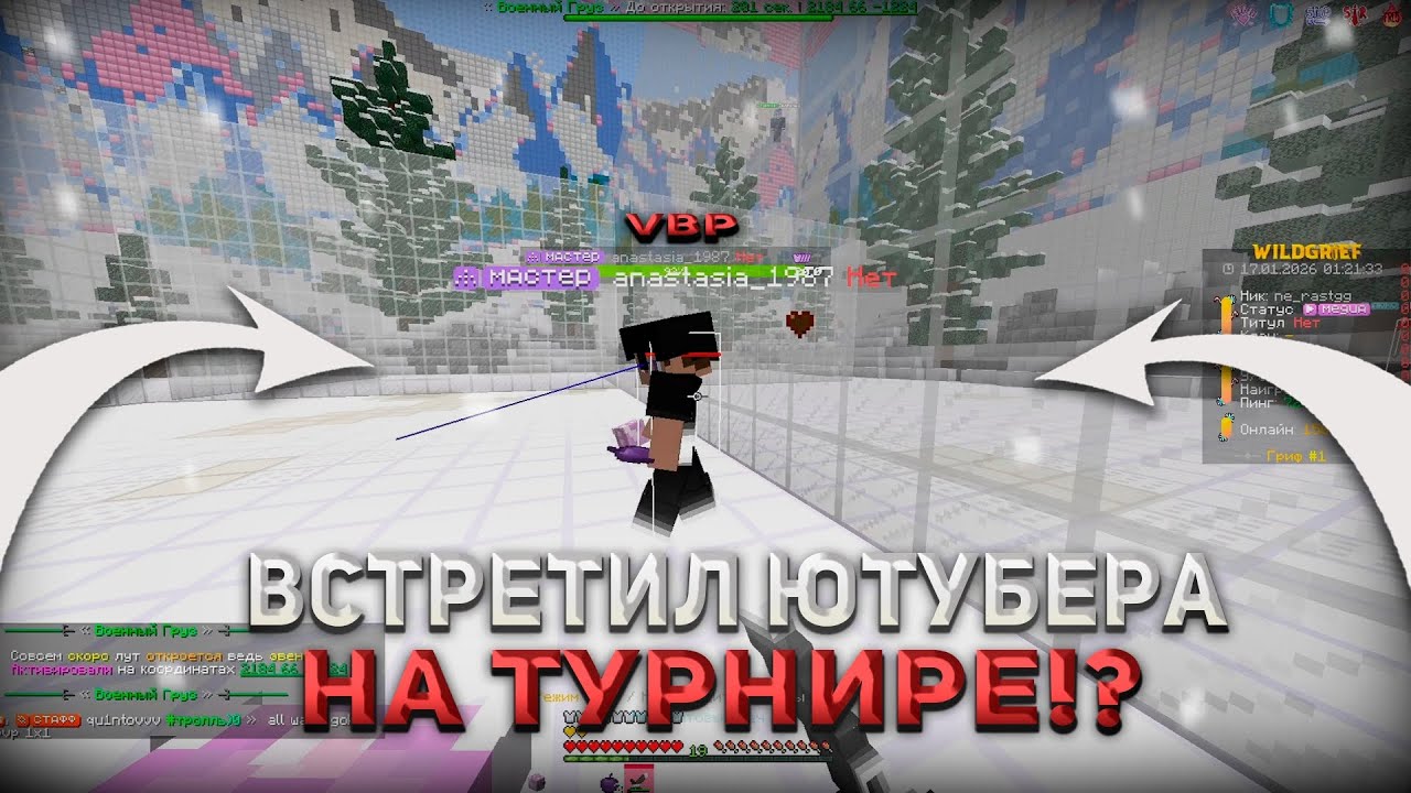 УБИЛ ЮТУБЕРА НА ТУРНИРЕ?! / holyworld funtime lonygrief reallyworld - YouTube