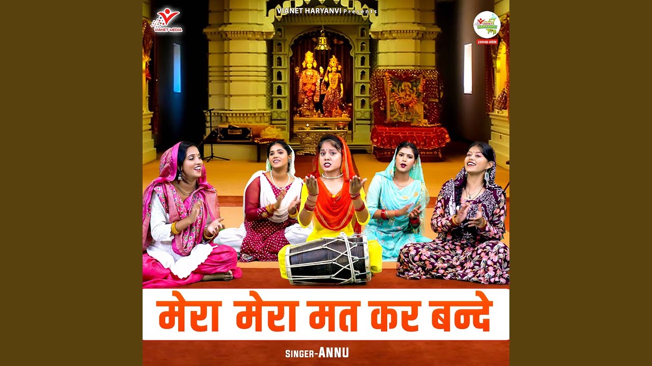 Mera Mera Mat Kar Bande - YouTube