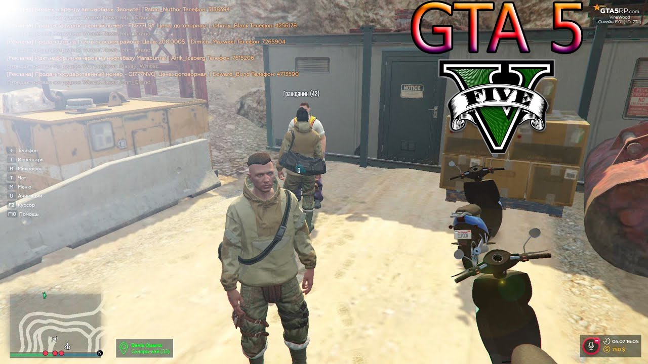 Играю в Rage Mp GTA 5,на сервере VineWood - YouTube