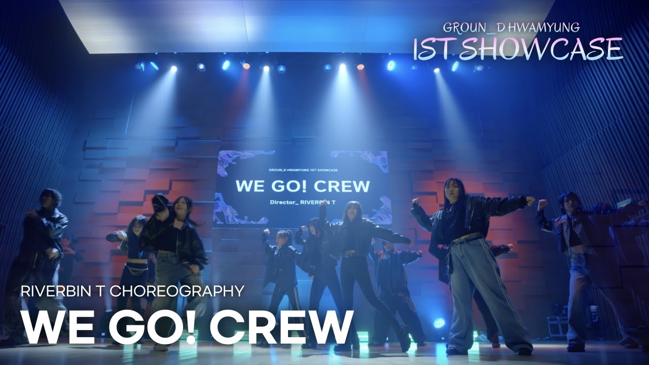 그라운디 화명점ㅣ[1ST SHOW CASE] WE GO! CREW CHOREOGRAPHY @GROUN_D - YouTube