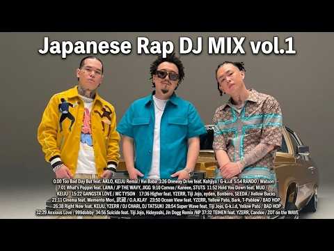 Japanese Rap DJ MIX vol.1