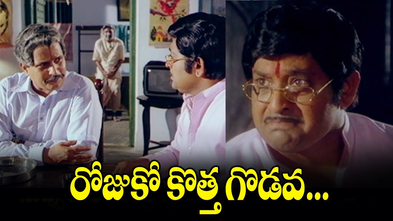 రోజుకో కొత్త గొడవ | Aadade Aadharam | Chandra Mohan, Seetha | ETV - YouTube