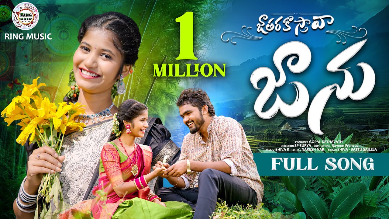 JATHARAKOSTHAVA JANU FULL VIDEO SONG | TELUGU LATEST SONGS | SHIVA K ...