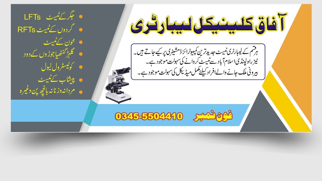 How To Create A Amazing Banner In Corel DRAW With Online IT Solution ...