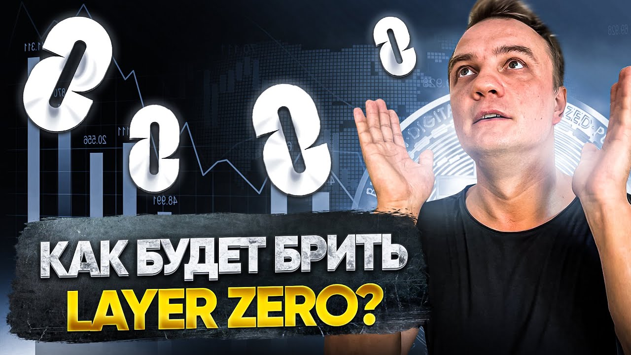 LayerZero. Сибил проверки, как подготовить аккаунт. FTX хочет 21 лимон баксов. Дроп не дадут ...