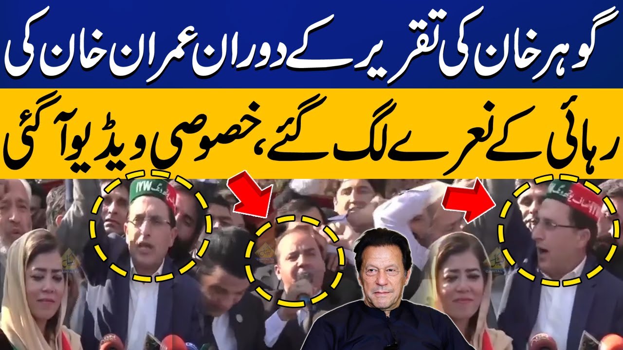 "Release Imran Khan" Slogans Raised During Speech of New Chairman PTI ...