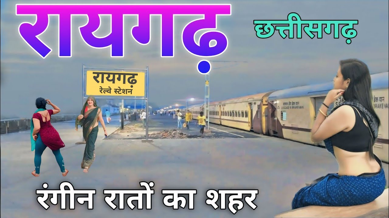 RAIGARH DISTRICT | RAIGARH | RAIGARH CITY | RAIGARH CULTURE CITY ...