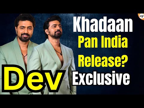 Dev Khadaan Pan India Release হবে ?Tekka Trailer Launch এ Khadaan Exclusive Update Dev দার মুখে ...