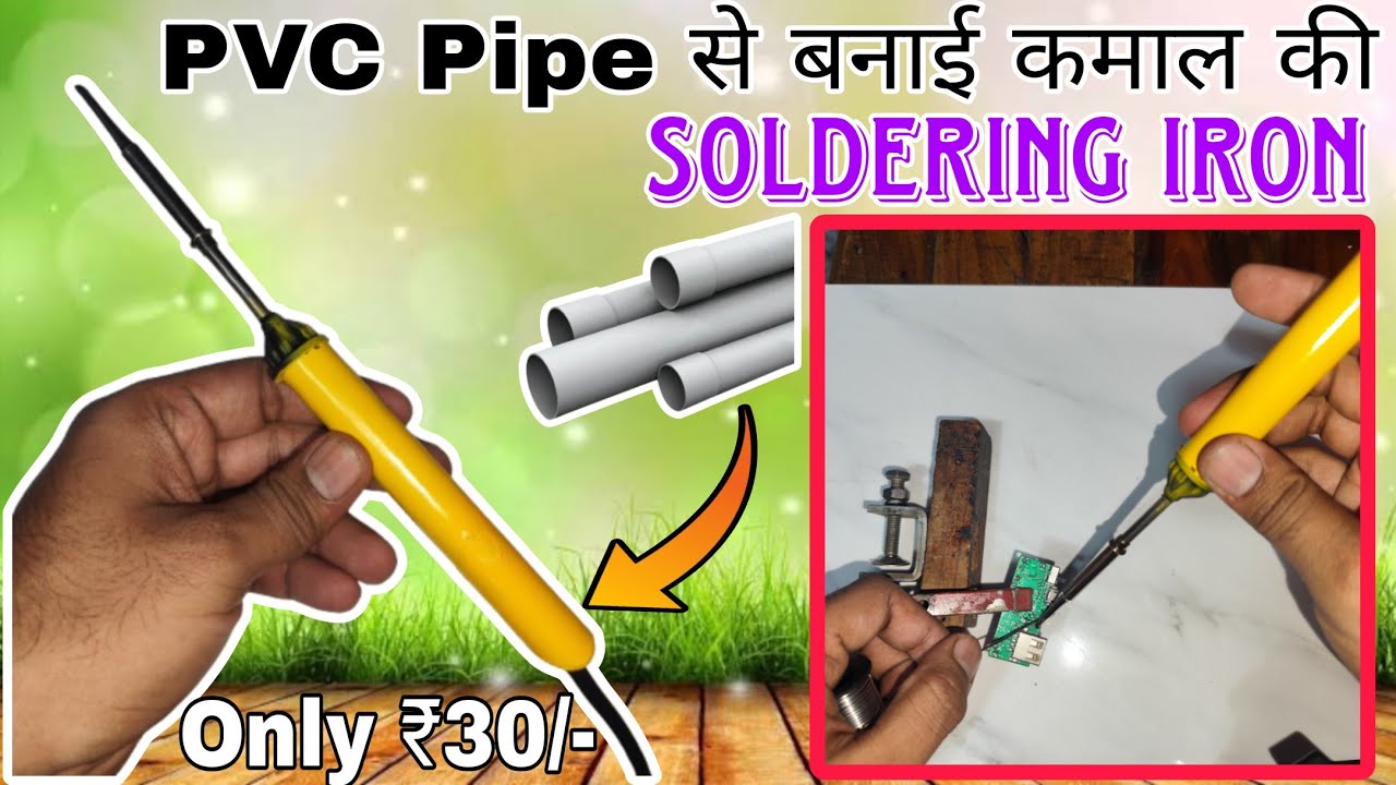 How To Make Soldering Iron Using PVC Pipe | हमने बनाई कमाल की Soldering ...