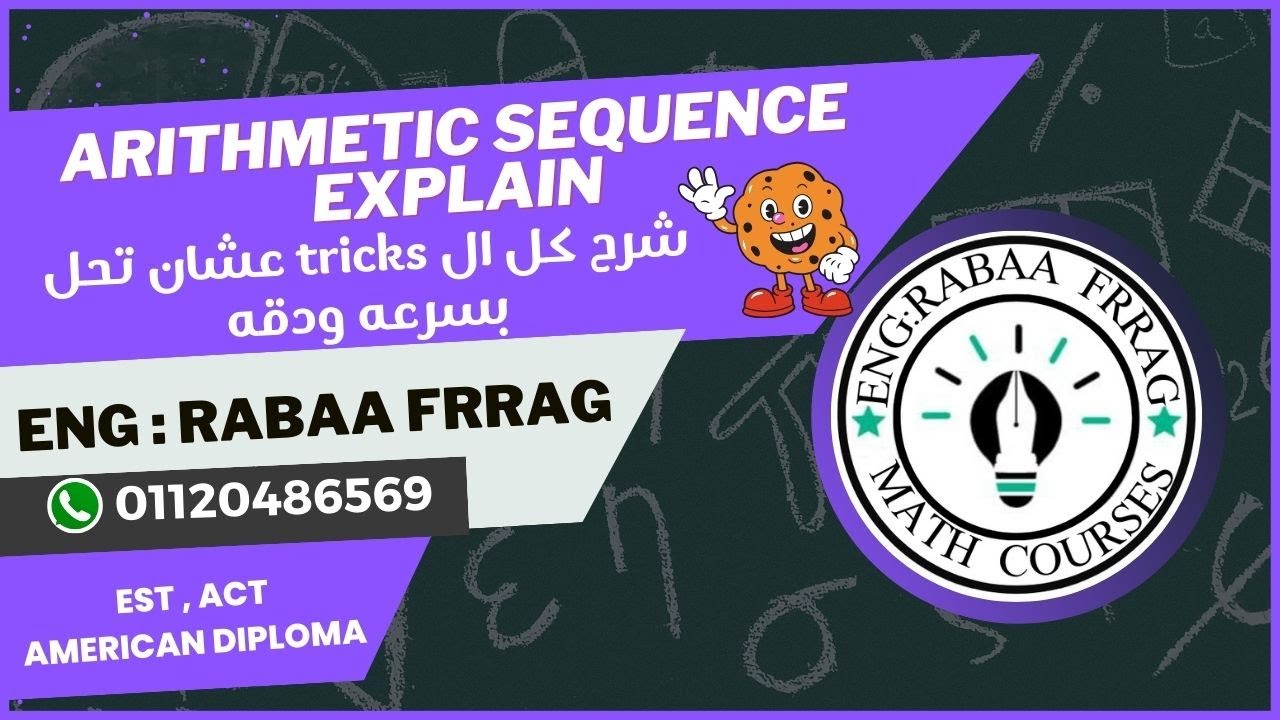 Arithmetic sequence explain &examples,tricks (Eng:Rabaa farrag) - YouTube