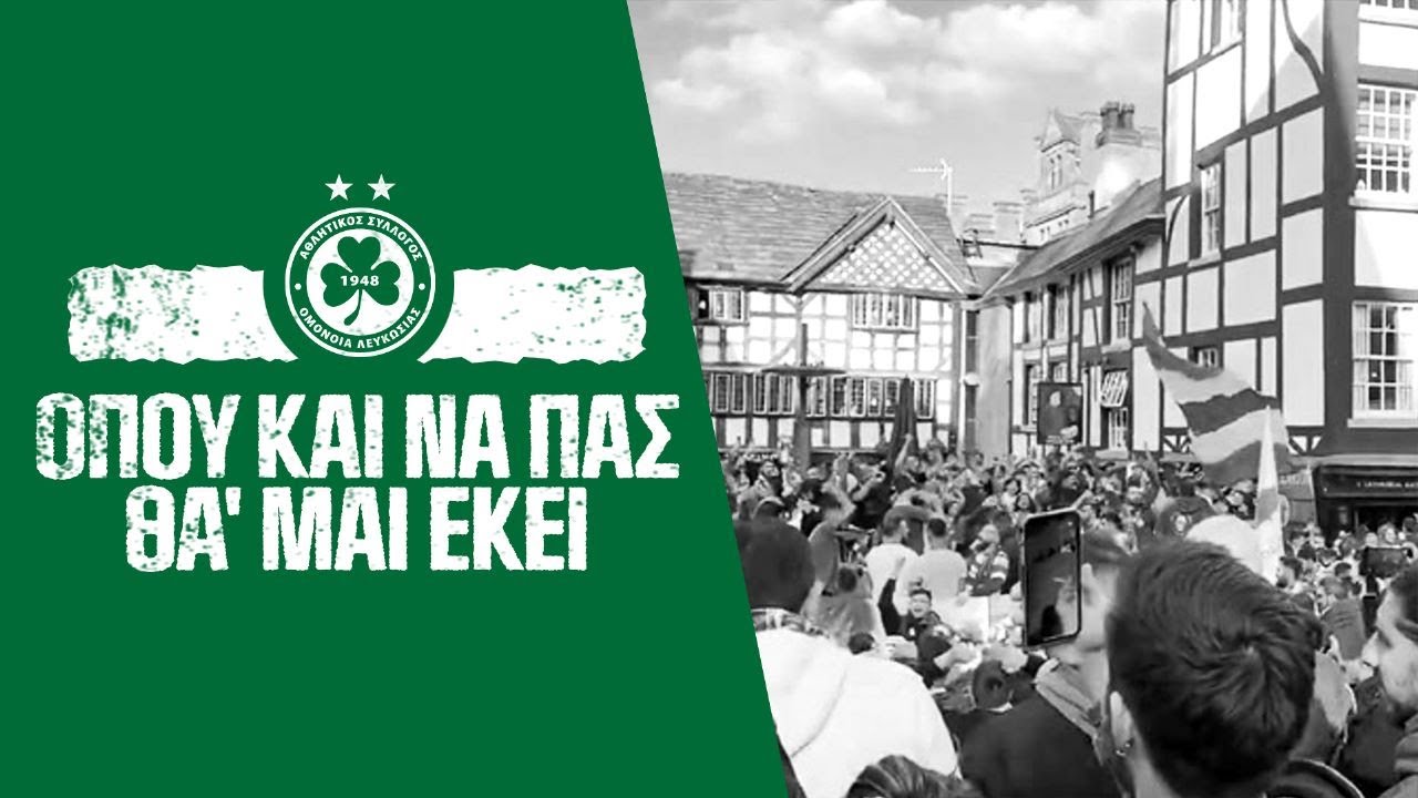 Όπου και να πας θα 'μαι εκεί ☘💚 - YouTube