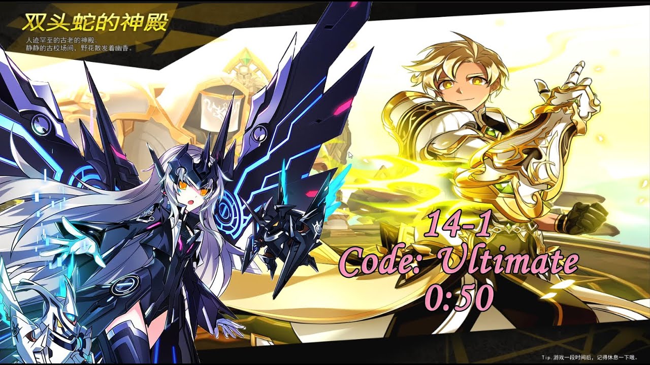 [Elsword CN] Code: Ultimate Gaia Hell Mode (14-1) 0:50 - YouTube