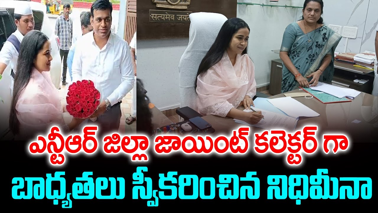 Nidhi Meena took charge as NTR District Joint Collector || Mega9tv ...
