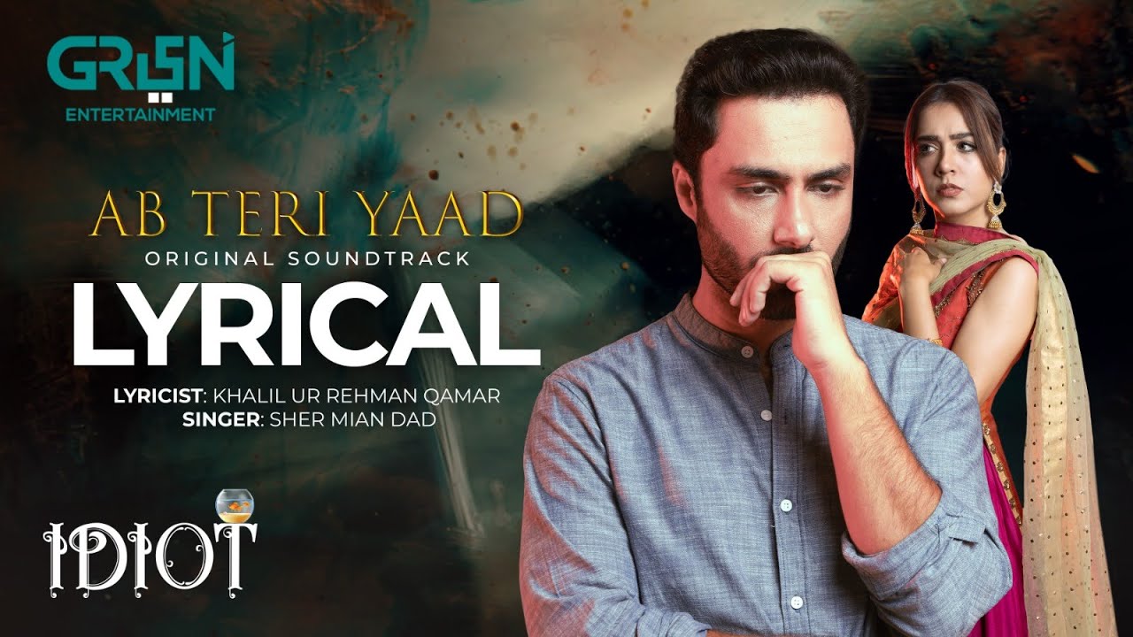 Ab Teri Yaad | Full OST Lyrical | Khalil Ur Rehman Qamar | Ahmed Ali ...