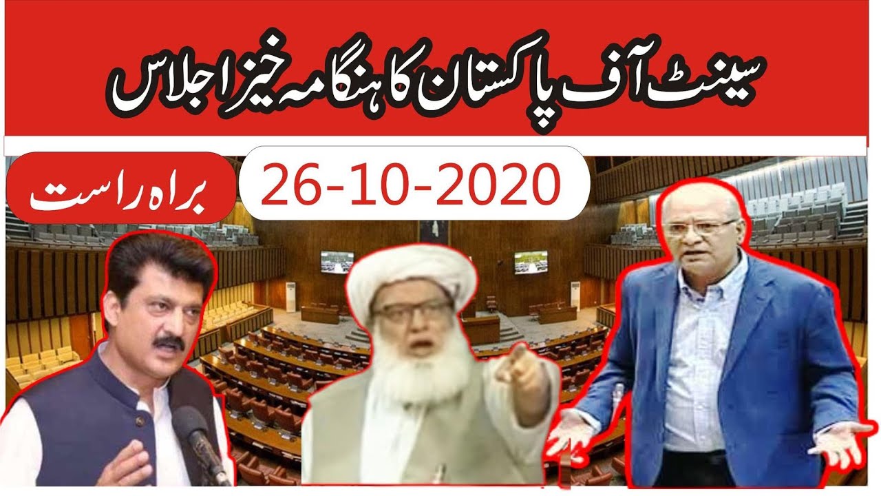 Senate Of Pakistan Session | LIVE From Islamabad | 26 October 2020 ...