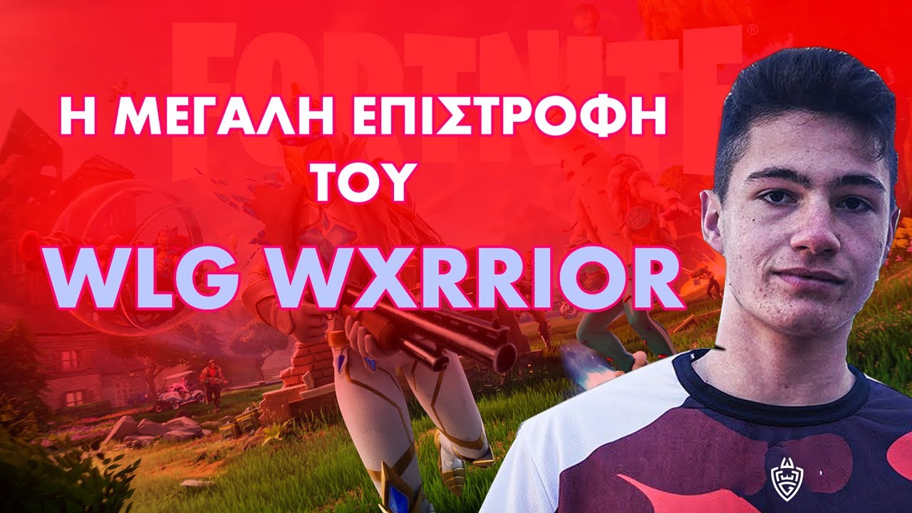 Η ΜΕΓΑΛΗ ΕΠΙΣΤΡΟΦΗ ΤΟΥ WLG WXRRIOR! #FORTNITE #fortniteog - YouTube