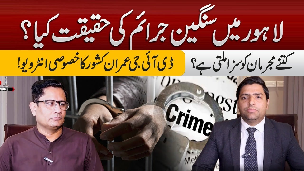 Serious Crimes in Lahore: What’s the Reality? | Interview with DIG ...