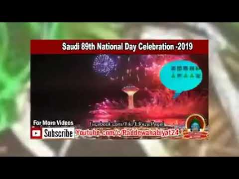#saudi #najdi #wahabi SAUDI HUKUMAT AAJ AMERICA KE NAQSH-E-QADAM PE HY **AFSOOS** - YouTube