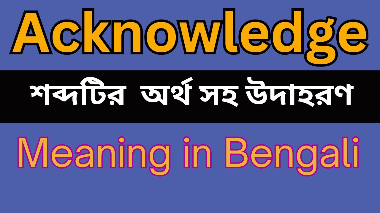 acknowledge-meaning-in-bengali-acknowledge-mane-ki-youtube