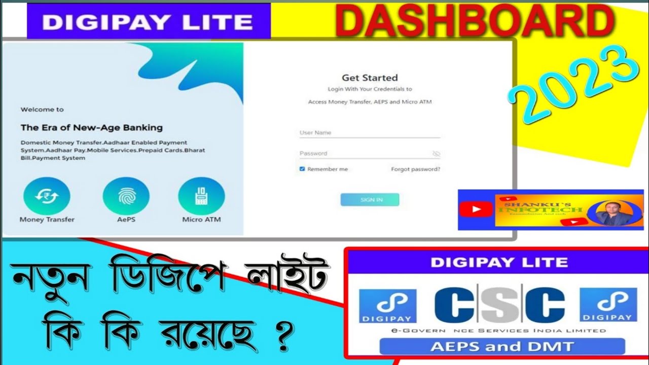 CSC Digipay lite Dashboard new 2023 .CSC ডিজিপে লাইট নতুন 2023. - YouTube