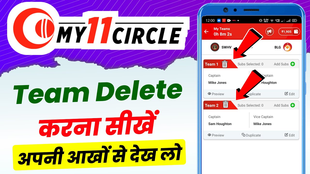 my 11 circle me team delete kaise kare | my 11 circle team ko delete ...