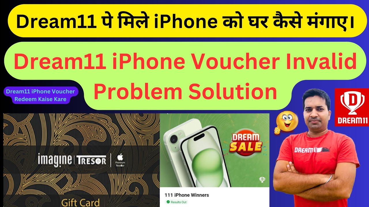 Dream11 iPhone Voucher Invalid Problem Solution|| Dream11 iPhone Voucher Redeem Kaise Kare ...