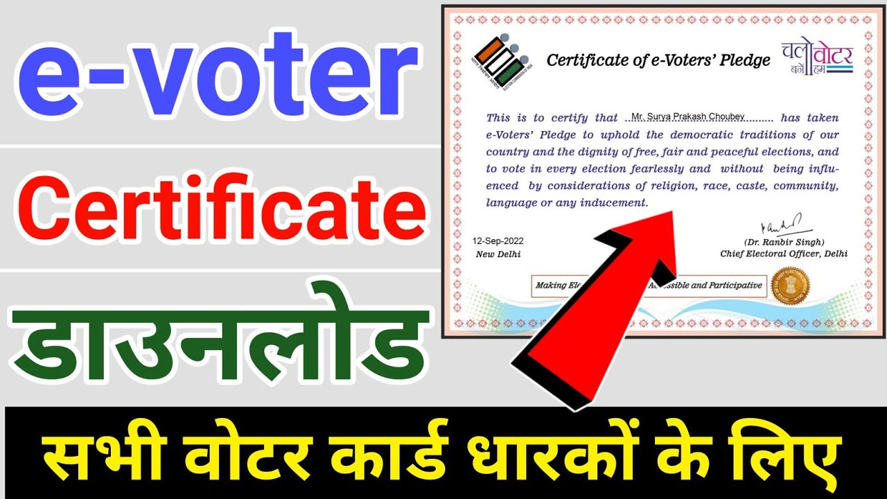 e voter certificate download online | how to download e voter ...