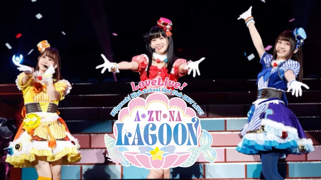 【CM】A･ZU･NA ユニットライブ ～A･ZU･NA LAGOON～ [開催記念] #AZN_LIVEday1 #AZN_LIVEday2 ...