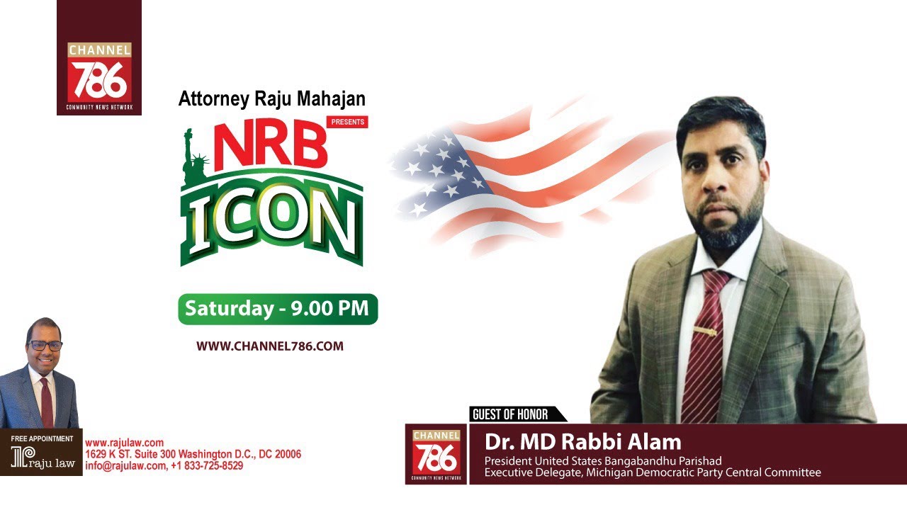 Dr. MD Rabbi Alam | Attorney Raju Mahajan & Associates Presents NRB ...