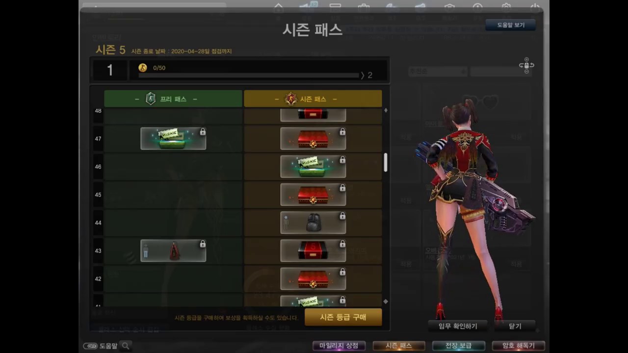 [CSO|KR] Season Pass 2020 - Season 5 mission price list & related ...