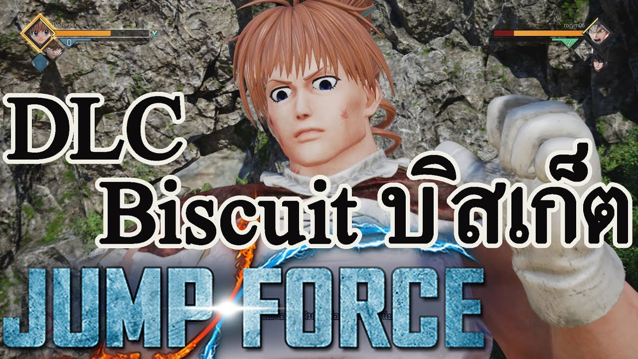 JUMP FORCE - Biscuit Krueger DLC ไทย Moveset Gameplay แนะนำตัวละคร ...