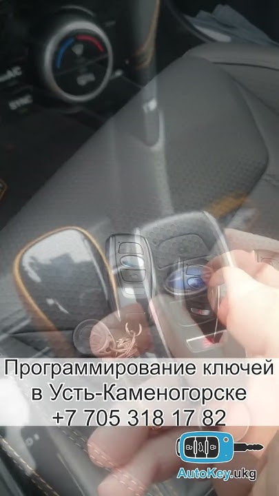 Программирование смарт ключей Subaru Forester (с кнопкой пуш старт ...