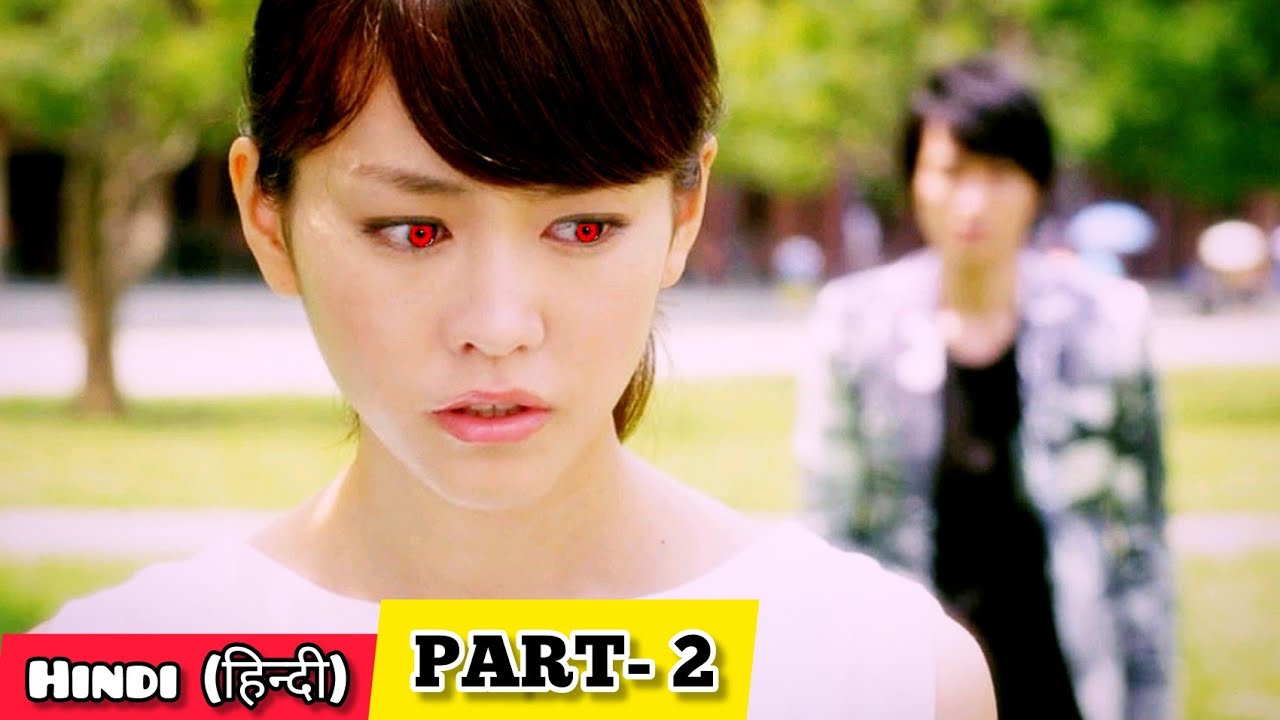 PART-2 || Vampire in Love (हिन्दी में) Japanese Movie Explained in ...
