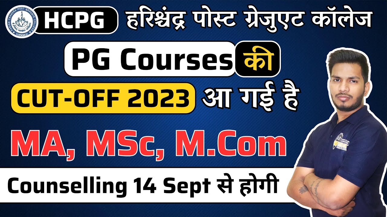 HCPG PG Courses Cutoff 2023 | MA, M.Com MSc आ गई है | Hcpg cutoff 2023 ...