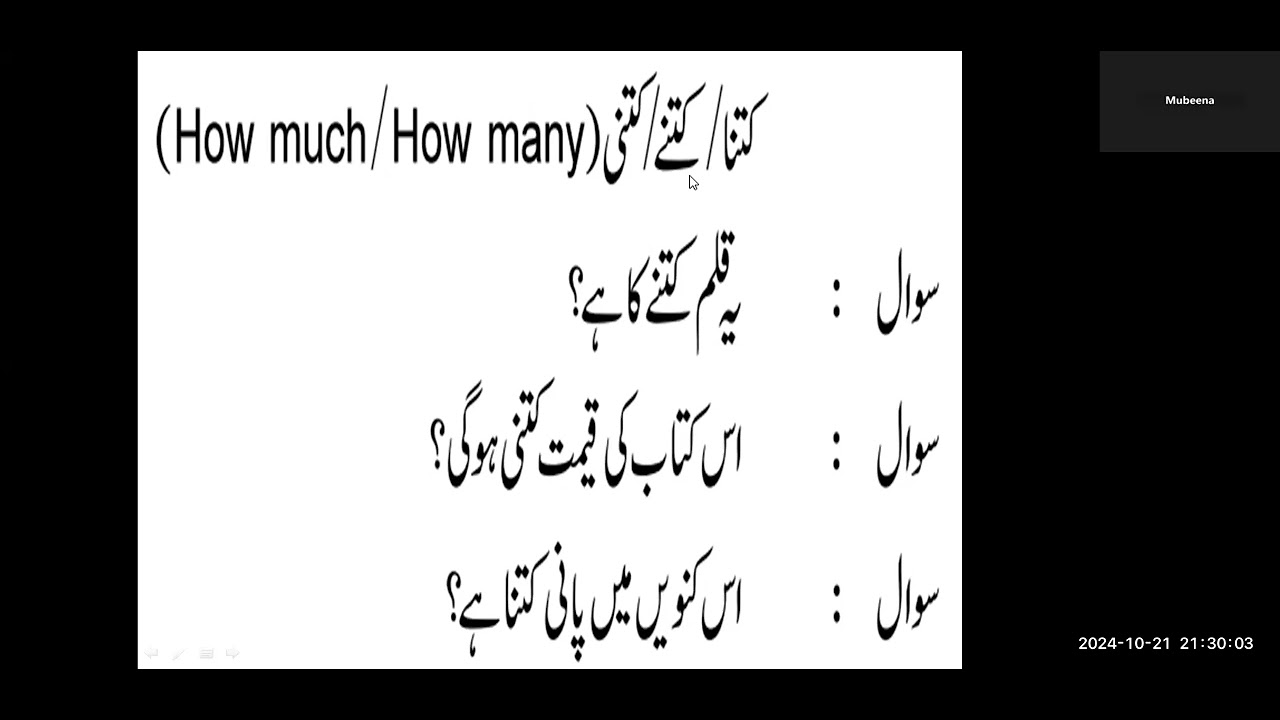 اردو قواعد Urdu Rules உறுது மொழியின் விதிமுறைகள் 03 Part 02 Youtube