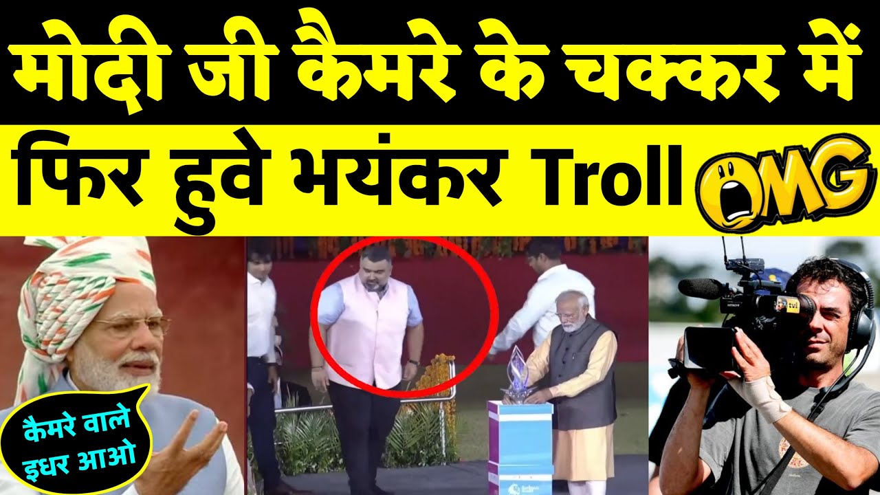 PM Narendra modi Camera Lover | Pm Modi latest video Viral On Stage ...
