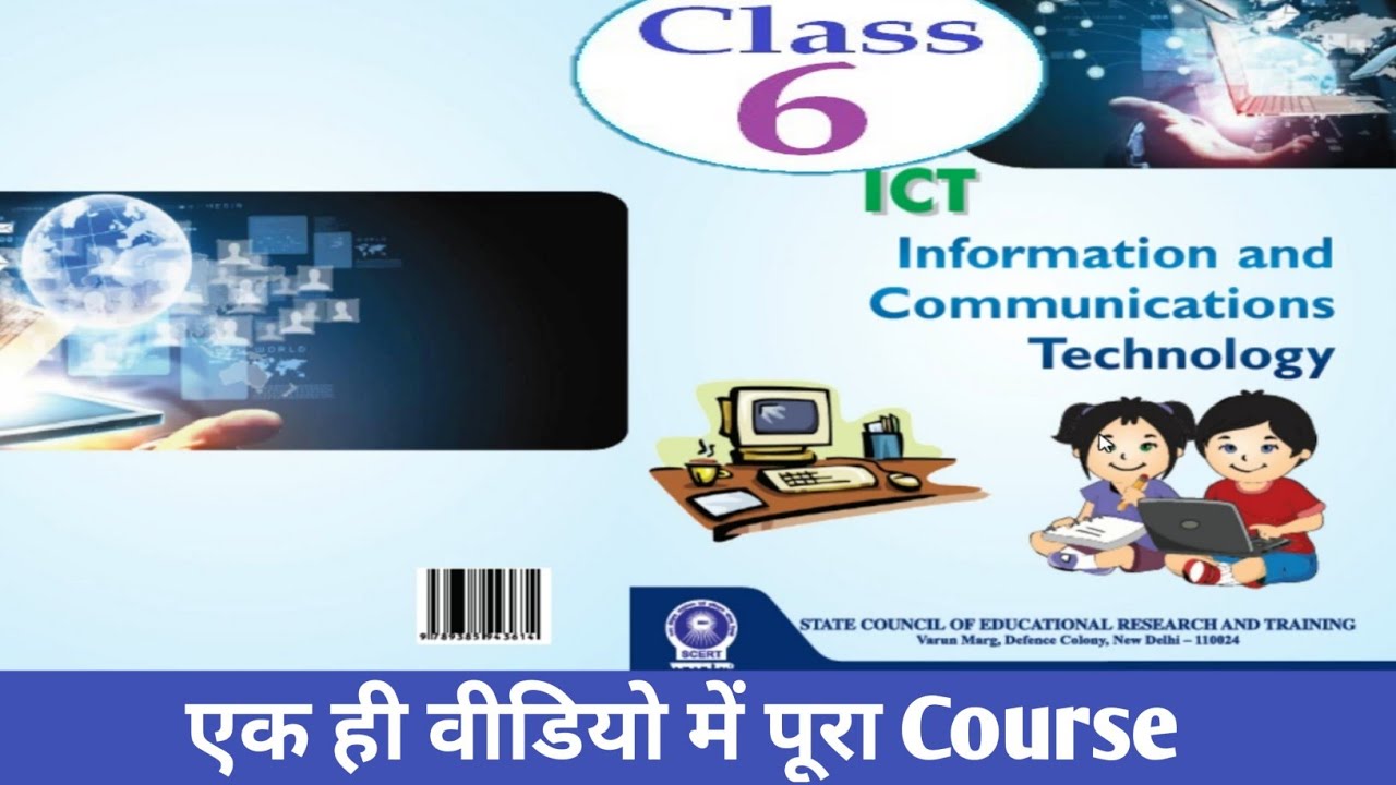 ICT Class 6th Complete Course In Hindi || SCERT ICT CLASS 6 Classes ...