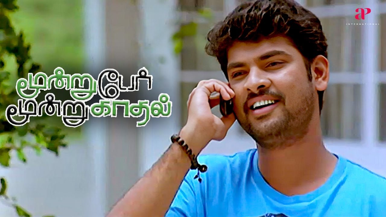 Moondru Per Moondru Kadal Movie Scenes | Whose cell phone does Vimal ...