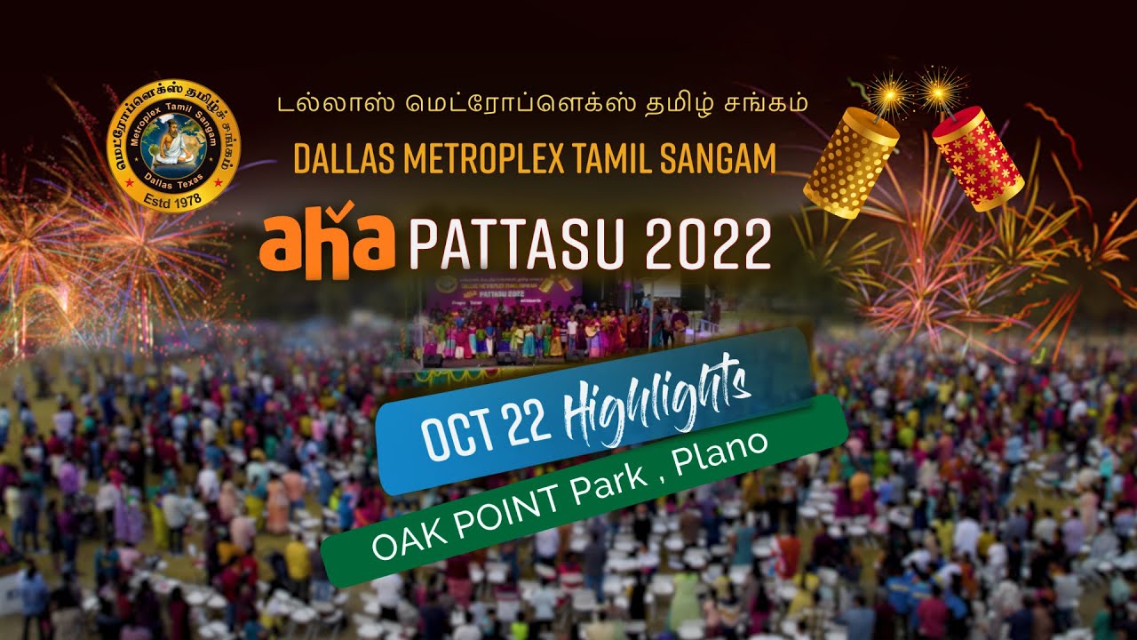 AhA MTS Pattasu 22 Highlights | Dallas | 10,000 Attended | Largest ...