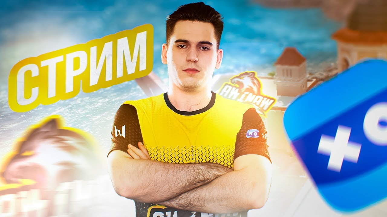 НОЧНОЙ СТРИМ СИДИМ БОЛЕЕМ - YouTube