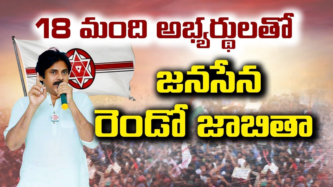 LIVE: Pawan Kalyan Announced Janasena 18 MLA Candidates Second List ...