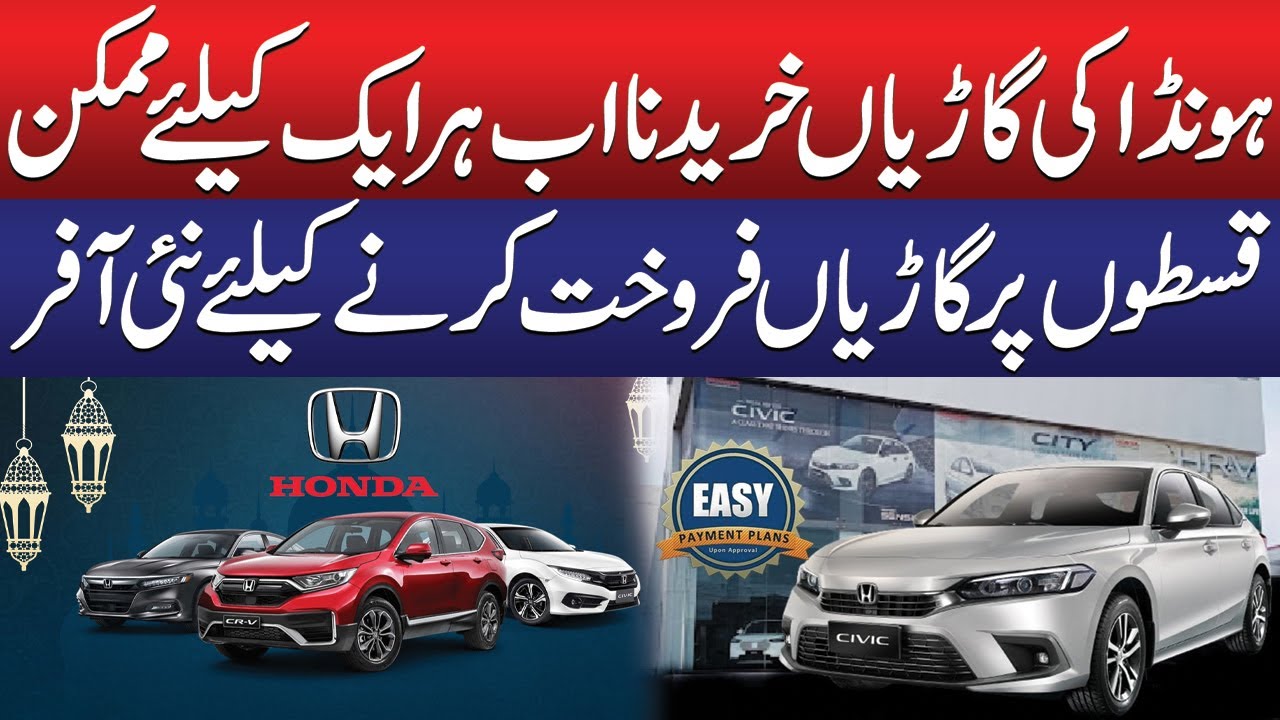 Honda Cars Now Affordable for Everyone | New Installment Offer for Car ...