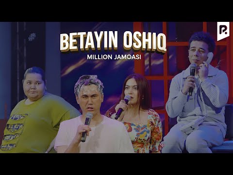 Миллион жамоаси - Бетайин ошиқ | Million jamoasi - Betayin oshiq