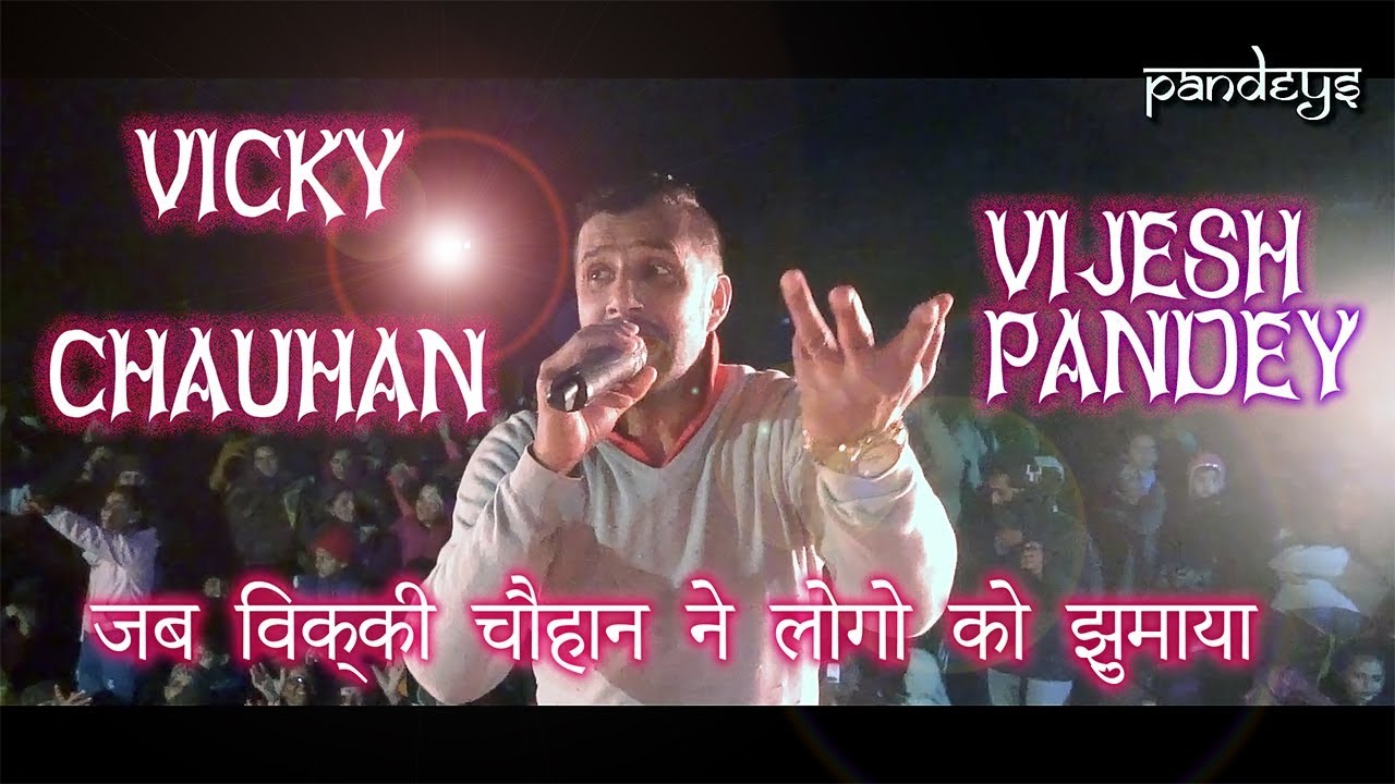 VICKY CHAUHAN LIVE SHOW VIDEO | PEOPLE DANCING ON VICKY CHAUHAN SONGS ...