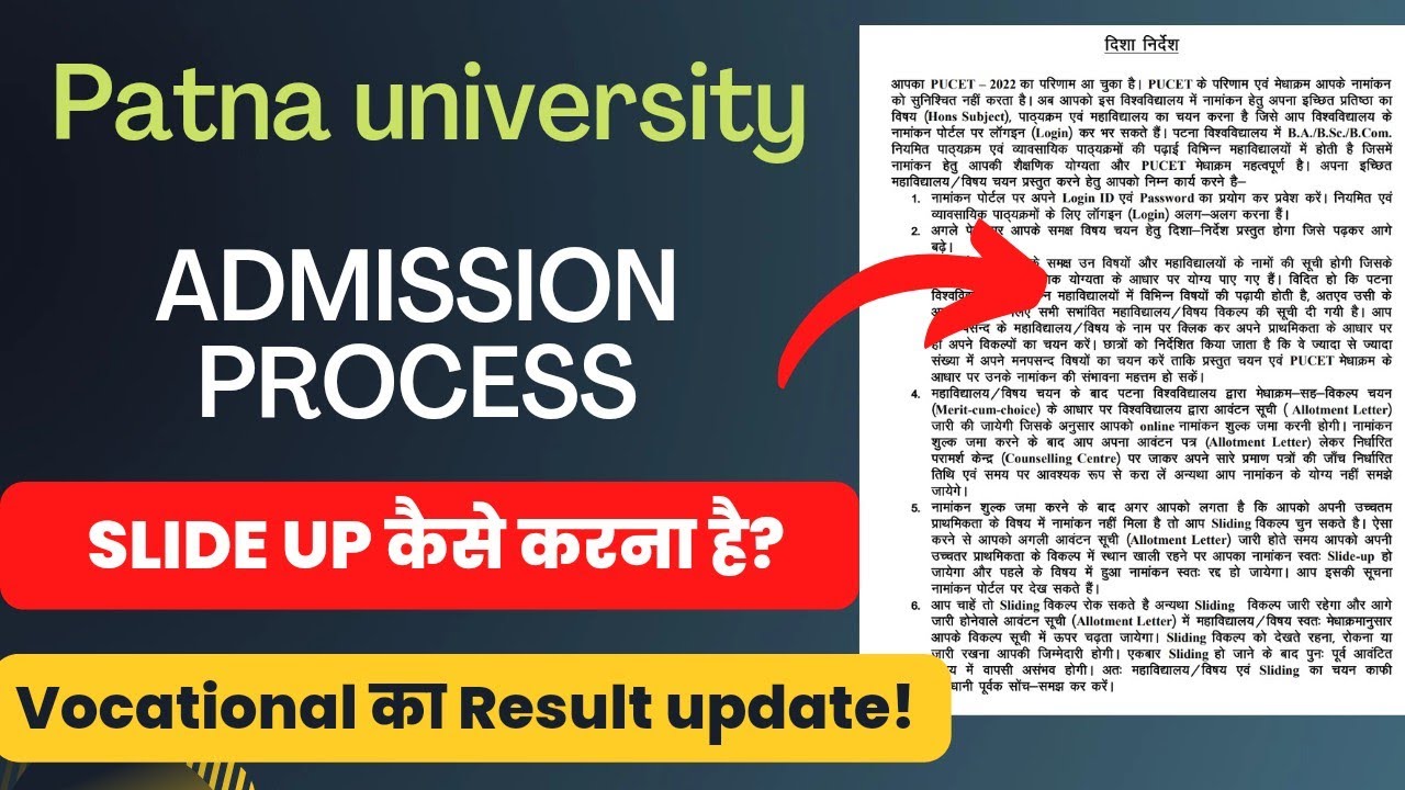 Patna University Admission Process 2022 / How To Slide Up // Fees ...