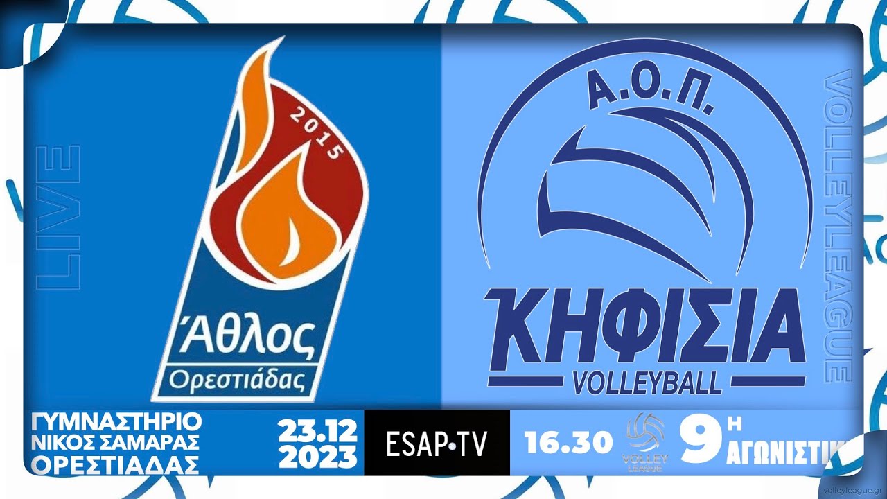 Α.Σ. Άθλος Ορεστιάδας - Α.Ο.Π. Κηφισιάς | 9η αγ VOLLEY LEAGUE 2023-24 ...