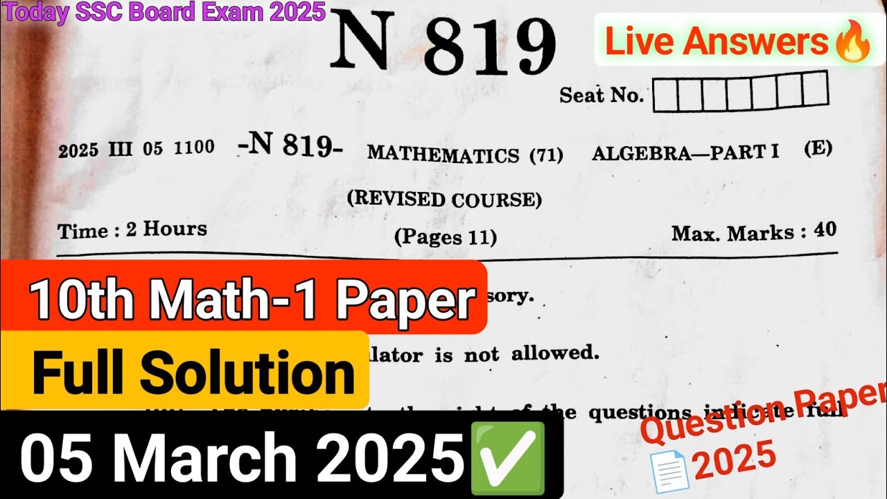 10th Math Part 1 Board Paper 2025 Solutions | 10th Algebra Maths1 2025 ...