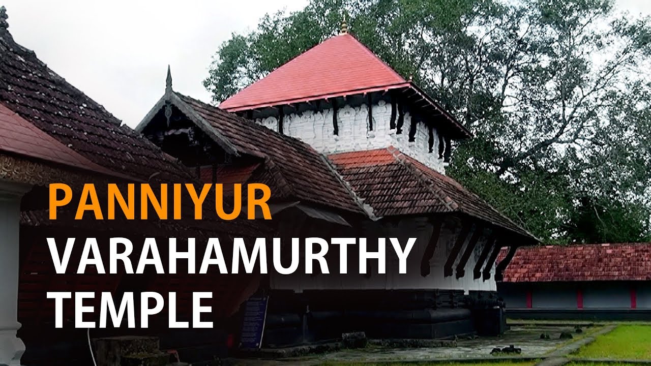 Panniyur Varahamurthy Temple, Palakkad | Kerala Temple Series #25 - YouTube