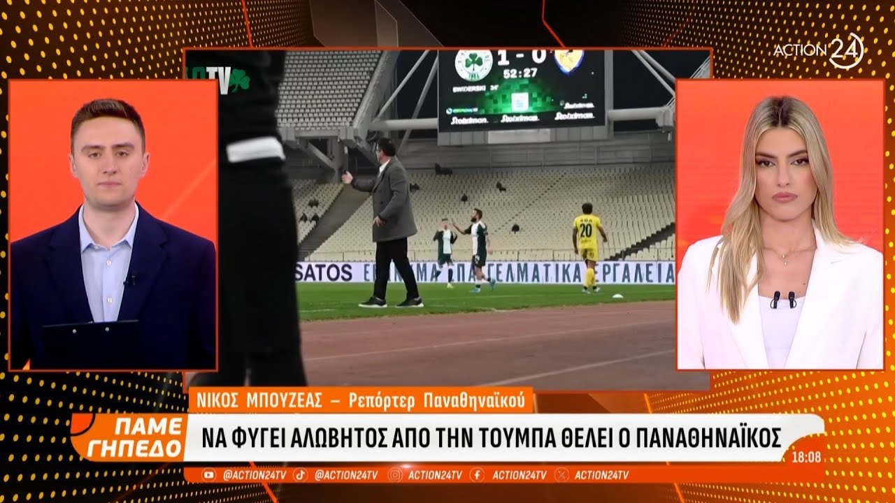 Παναθηναϊκός: Επέστρεψε σε ρυθμούς προπονήσεων ο Μπακασέτας - Η πιθανή ...